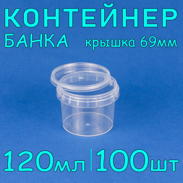 Контейнер одноразовый (100 предметов) SoftHome - купить по выгодной цене в интернет-магазине ...