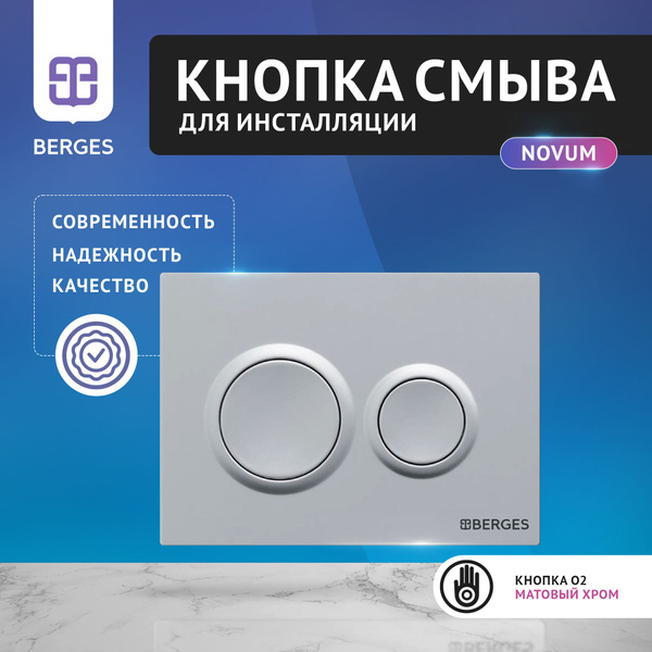 Кнопка слива смыва для инсталляции для унитаза для туалета матовый хром ...