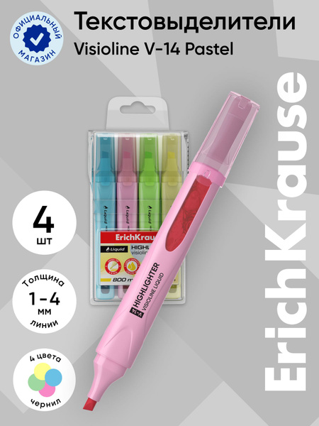 Текстмаркер Liquid Visioline V-14 (в футляре по 4 шт.) - купить с ...