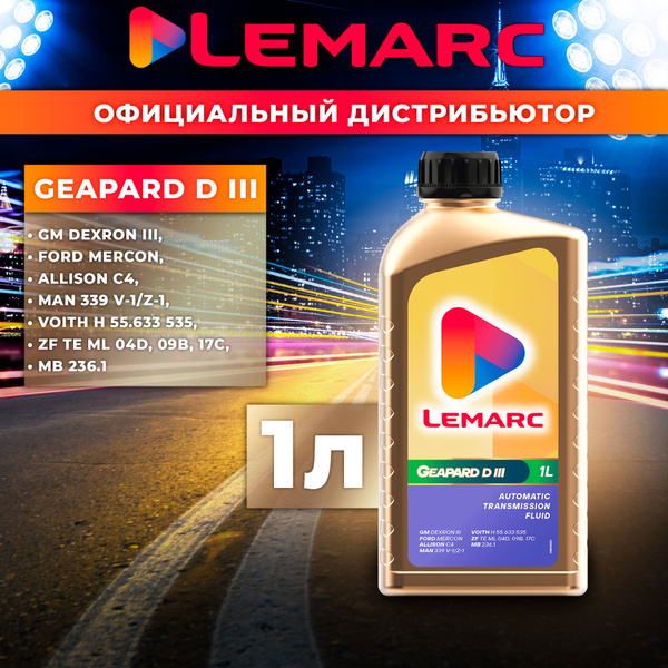 Масло трансмиссионное GEAPARD D III LEMARC 1л - купить по выгодной цене ...