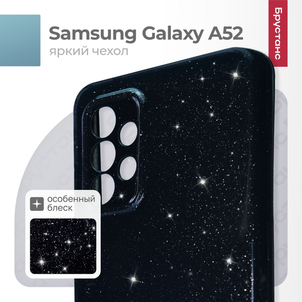Чехол на Самсунг А52 защитный противоударный бампер для Samsung Galaxy ...