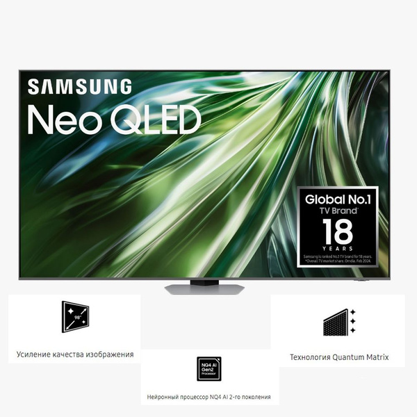 Купить телевизор Samsung QN90D 98" - купить с доставкой по выгодным ...