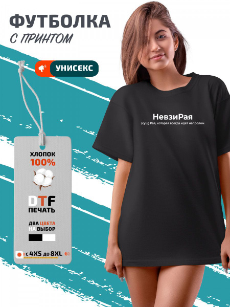 Футболка PhilShop-B, размер 44, цвет черный, 100 % хлопок - купить по выгодной цене в интернет ...