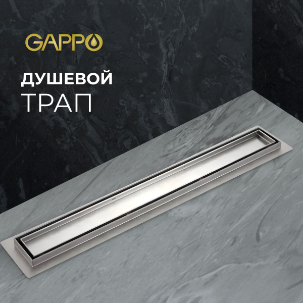 Душевой трап, Gappo - купить по выгодной цене в интернет-магазине OZON (1621139506)