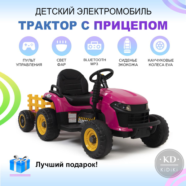 Kidiki Электромобиль детский с пультом управления на аккумуляторе ...
