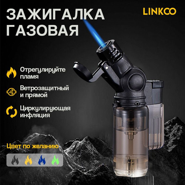LINKCO Газовая зажигалка, 35 мл купить на OZON по низкой цене (1642568613)