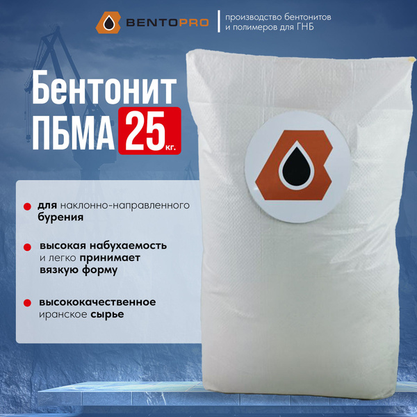 Глина строительная BENTOPRO 25 кг 1 шт. - купить по выгодным ценам в ...