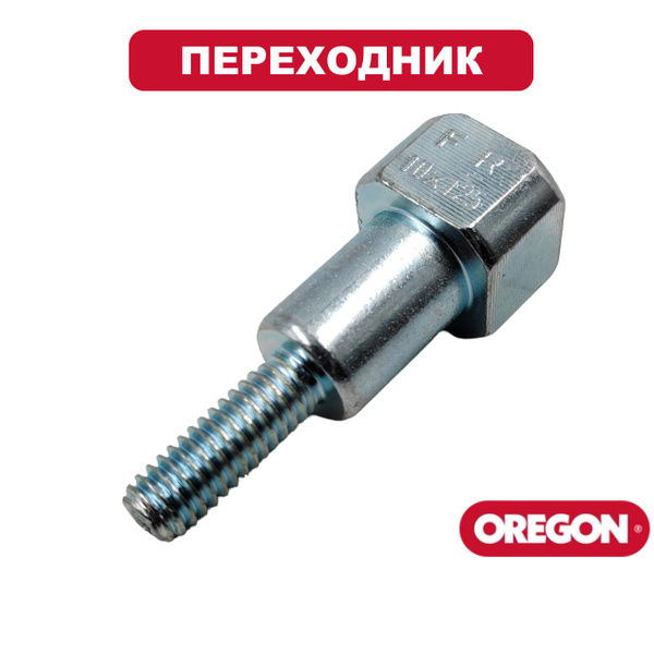 Переходник OREGON для триммерной головки, резьба 10 x 125 правая ...