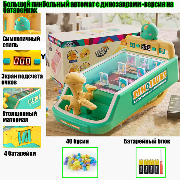 YYSM, многофункциональная игровая приставка для стрельбы, большой ...