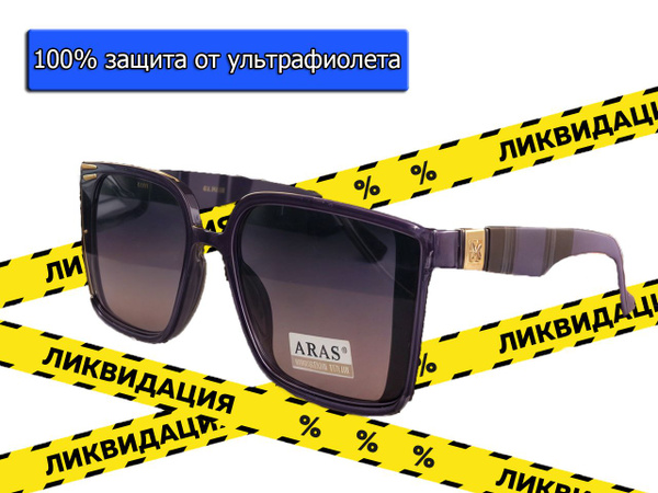 Aras Очки солнцезащитные - купить с доставкой по выгодным ценам в ...