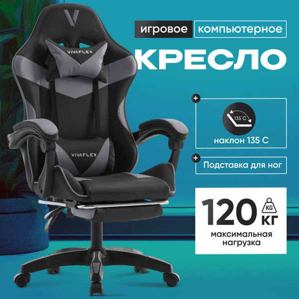 Кресло компьютерное игровое, игровое кресло, геймерское, серый, до ...