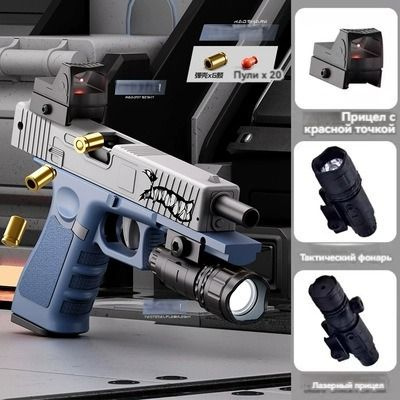 Подарки для мальчиков, игрушечные пистолеты, Glock - купить с доставкой ...