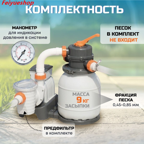 Насос Для Песочного Фильтра Плавательного Бассейна, 5678 Литров В Час ...