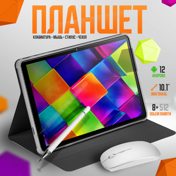 Купить планшет графический 10.1", 512 GB по низкой цене: отзывы, фото ...