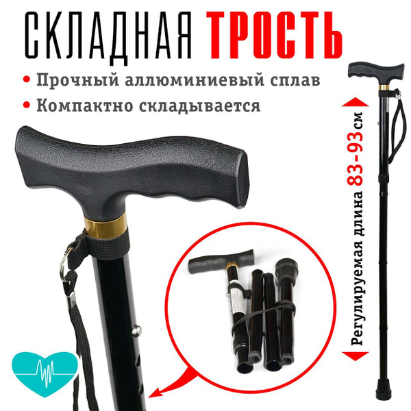 Ergoforce, Трость алюминиевая складная опорная, регулируемая по высоте ...