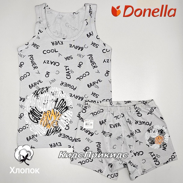 Комплект белья Мальчики Donella темно-серый Без застежки Хлопок, размер 146, 152 Домашний ...