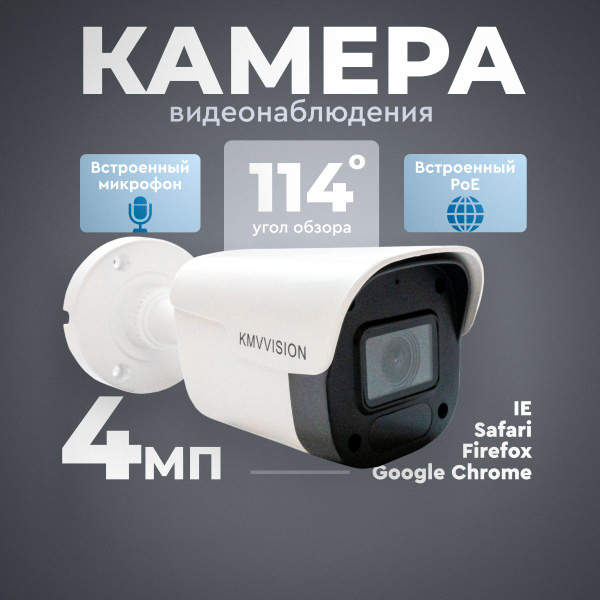 Вопросы и ответы о Уличная камера видеонаблюдения ip 4Мп ( цилиндрическая ) . Микрофон. PoE. 2 ...