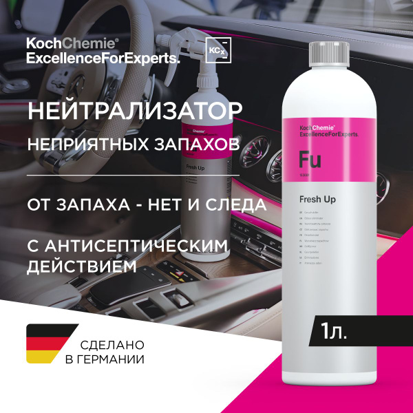 FU FRESH UP - Устранитель неприятных запахов, базовый состав для ...