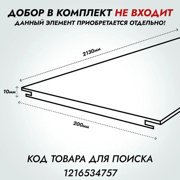 Доборы дверные - купить с доставкой по выгодным ценам в интернет ...