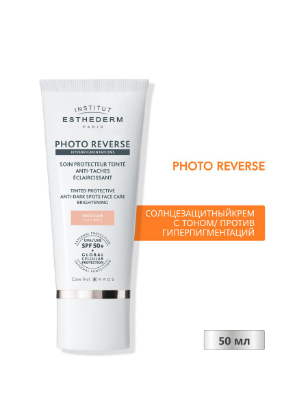 Photo Reverse SPF50+ Солнцезащитный крем от пигментаций с тоном Light ...