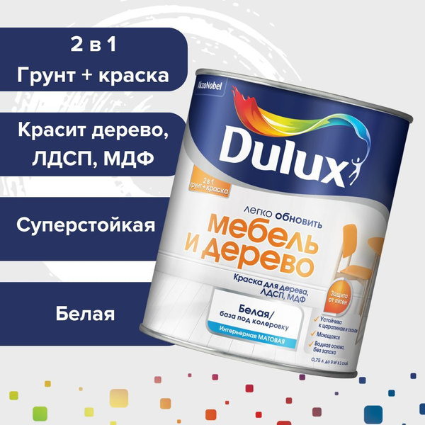 Краска для мебели и дерева, ЛДСП, МДФ матовая белая моющаяся 0,75 л ...