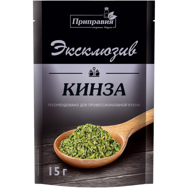 Кинза Приправия Эксклюзив сушёная, 15г - купить с доставкой по выгодным ...