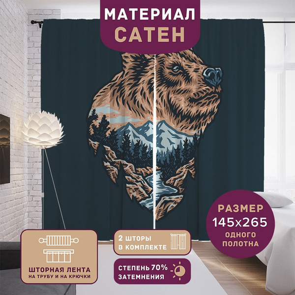 Фотошторы JoyArty в спальню "Горный медведь", 2 полотна шириной по 145 см, высота 265 см купить ...