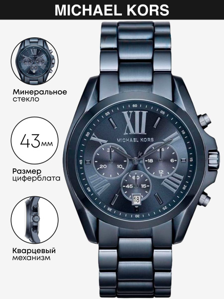 Часы женские наручные кварцевые Michael Kors Bradshaw MK6248 купить на ...