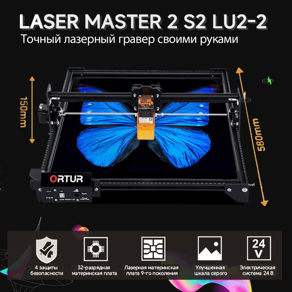 Лазерный гравер по металлу ORTUR Laser Master2 S2 LU2-2 10 - купить по ...