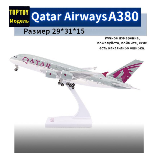 TOP TOY 1/200 29 см Сборная модель самолета с шасси и фонарями кабины ...