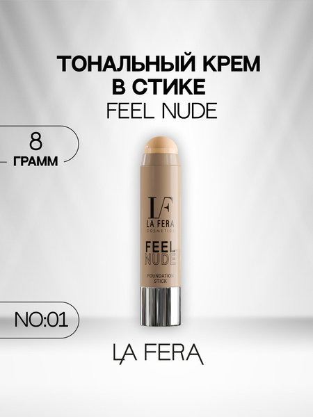 Тональный крем стик для лица La Fera, Feel Nude NO:01, матирующий ...