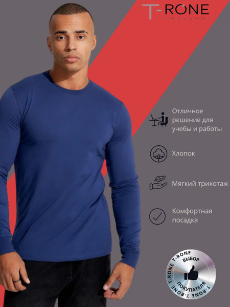 Лонгслив T-RONE menswear - купить с доставкой по выгодным ценам в ...