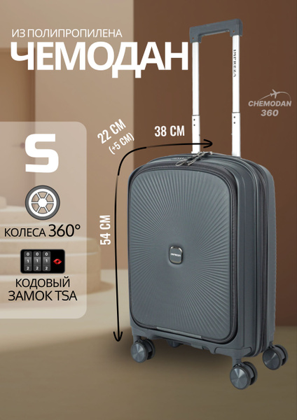 Чемодан Chemodan 360 маленький (ручная кладь) из полипропилена с расширением на 4-х колесах с ...