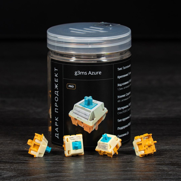Переключатели свитчи для клавиатуры Дарк Проджект g3ms Azure 35шт. (DP-G3M-0001-AZ) купить на ...