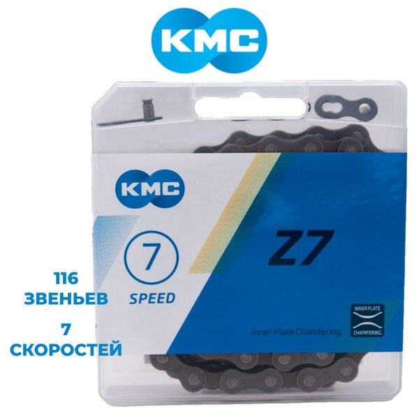 Цепь велосипедная KMC Z7, 7 скоростей 116 звеньев c замком CL573R ...