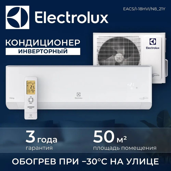 Сплит-система Electrolux EACS/I-18HVI/N8_21Y Viking 2.0 купить c ...