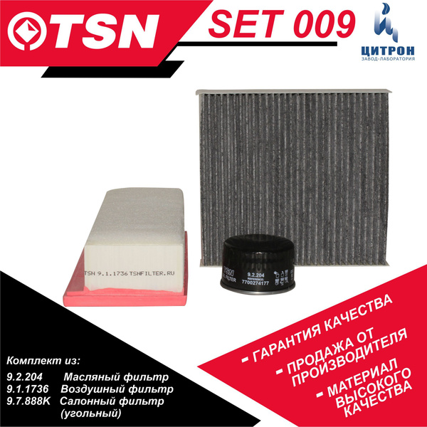 Комплект фильтров для ТО TSN SET 009 Renault Duster II 2.0 - купить с ...