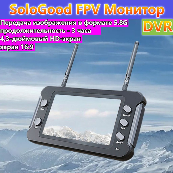 Монитор 5.8G FPV с DVR 40CH 4,3 - дюймовым LCD - дисплеем 16: 9 NTSC / PAL Автоматический поиск ...