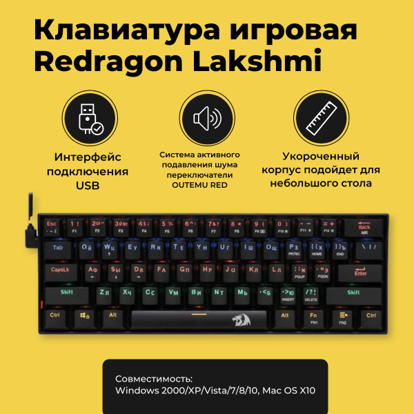Механическая клавиатура Redragon 78119 купить по низкой цене: отзывы ...