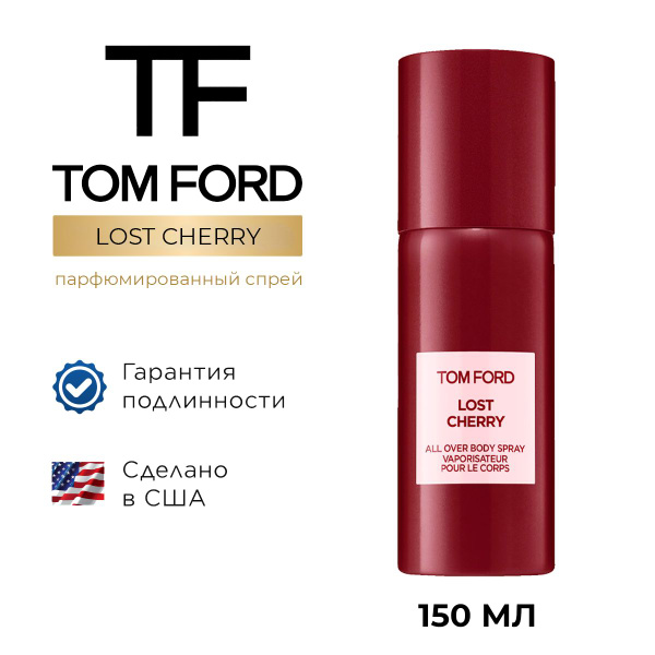 Парфюмированный спрей для тела TOM FORD LOST CHERRY 150 мл купить на ...