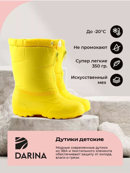Сапоги Дарина - купить с доставкой по выгодным ценам в интернет ...