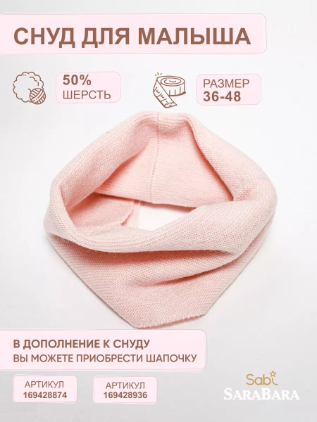 Манишка Sabi SARABARA - купить с доставкой по выгодным ценам в интернет ...