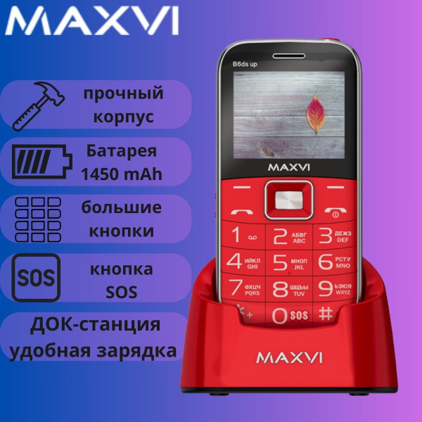 Мобильный телефон Maxvi B6dsup, красный - купить по выгодной цене в интернет-магазине OZON ...