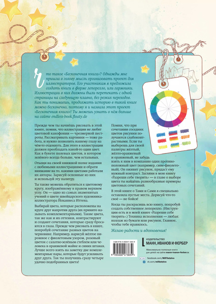 Бесконечная книга: Тами и Сами - купить с доставкой по выгодным ценам в ...