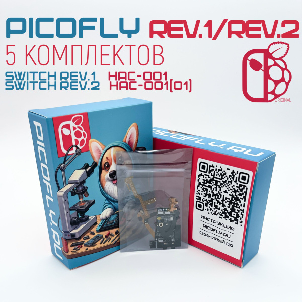 Оптовый - 5 комплектов чип PicoFLY ORIGINAL (Rev.1 Rev.2) - купить с ...
