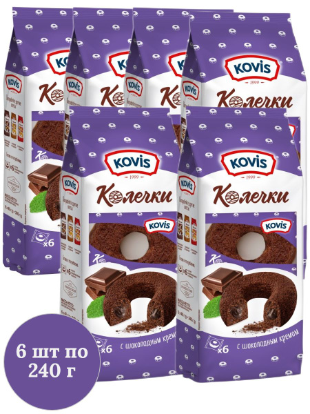 Колечки бисквитные Kovis с шоколадным кремом, 240 г - 6 шт купить на ...
