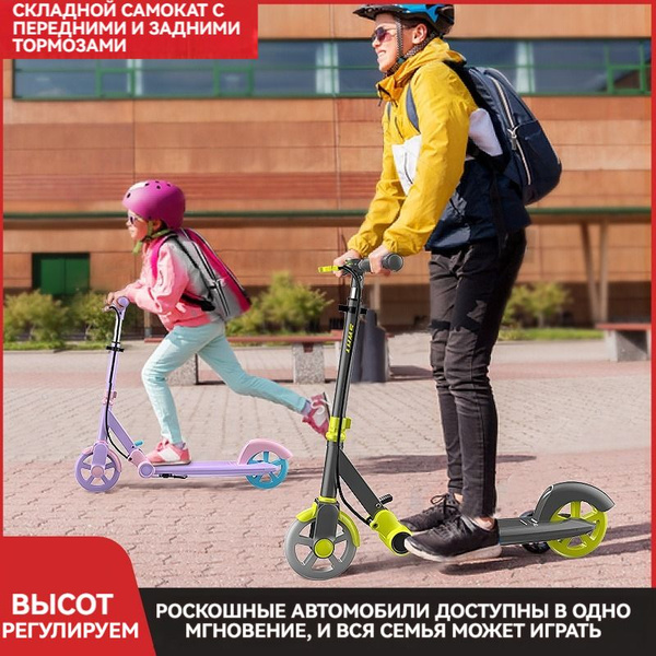 Самокат Городской Самокат с двойными тормозами, - купить по выгодной ...
