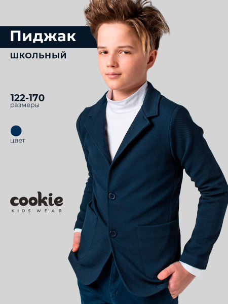 Пиджак Мальчики cookie синий, размер 152 Хлопок Офисный/школьный Пуговицы, рост 152 Россия ...