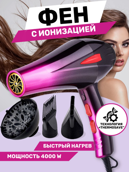 Фен для волос Bopai BP-5500, фиолетовый - купить по выгодным ценам в интернет-магазине OZON ...