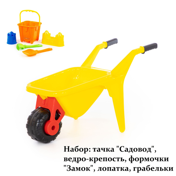 Набор: тачка "Садовод" желтая, ведро-замок большое №2, лопатка №5 ...